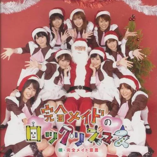 Kanzen Meido No Rokkurisumasu | Jpop Wiki | Fandom