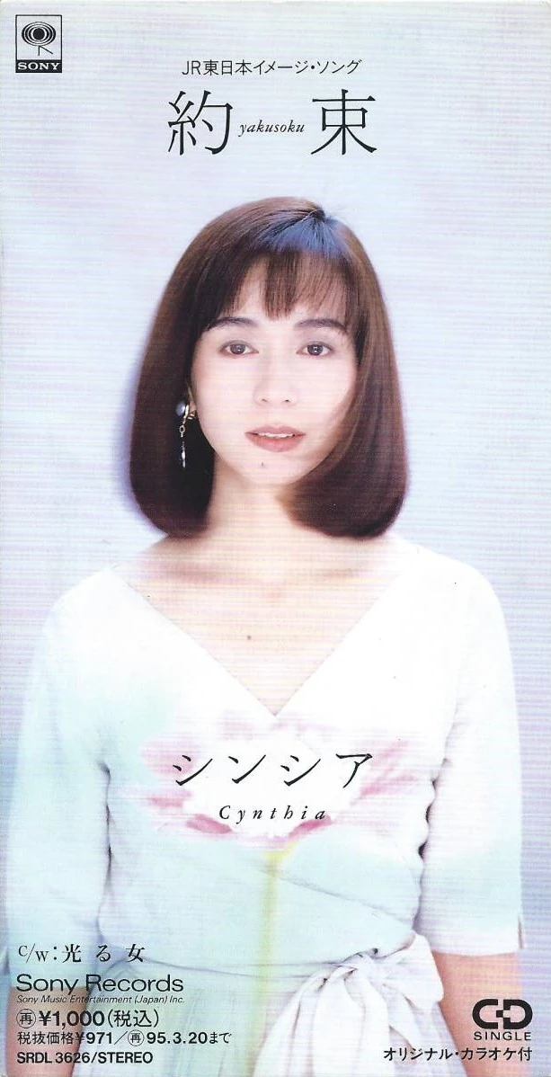 Yakusoku | Jpop Wiki | Fandom