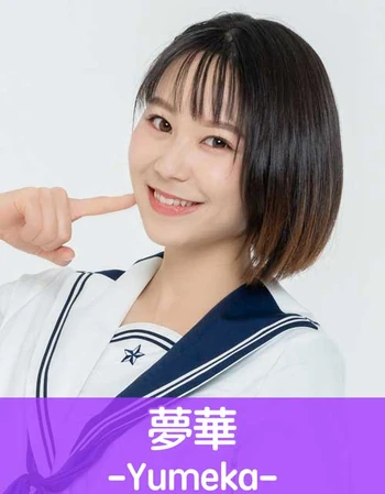 Yumeka | Jpop Wiki | Fandom