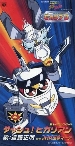 Dash! Hikarian | Jpop Wiki | Fandom