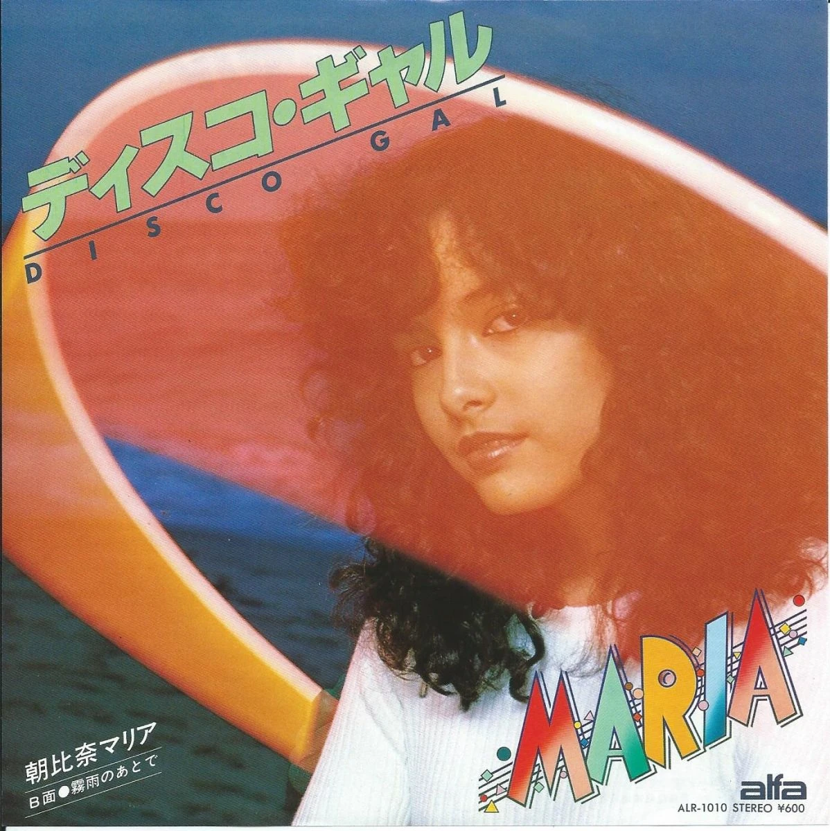 DISCO GAL | Jpop Wiki | Fandom