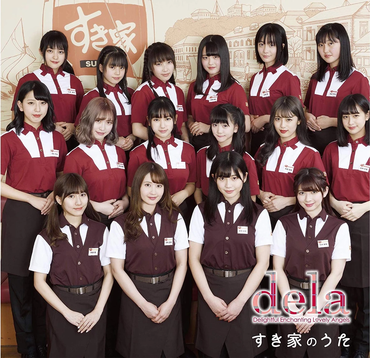 Sukiya no Uta | Jpop Wiki | Fandom