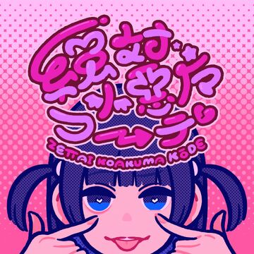 Zettai Koakuma Kode | Jpop Wiki | Fandom Zettai Koakuma Kode | Jpop Wiki | Fandom
