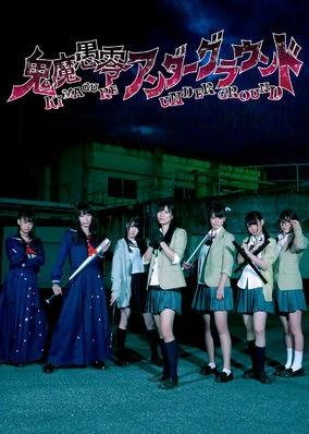 Kimagure Underground -Rumble Moods- | Jpop Wiki | Fandom