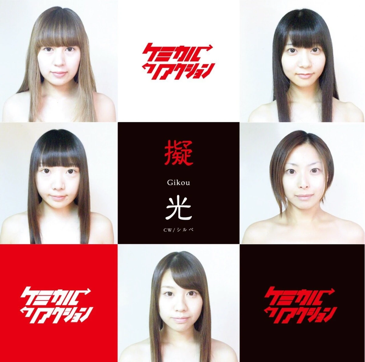 Gikou | Jpop Wiki | Fandom