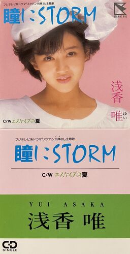Hitomi Ni Storm Jpop Wiki Fandom
