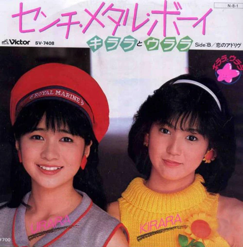 Senti Metal Boy | Jpop Wiki | Fandom