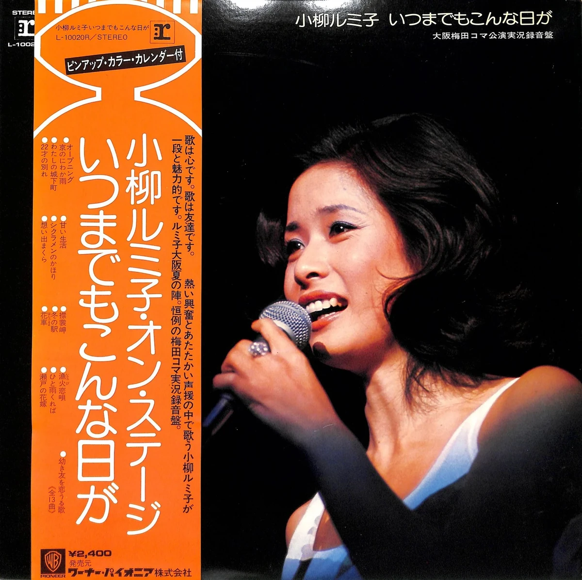 Itsu Made mo Konna Hi ga | Jpop Wiki | Fandom