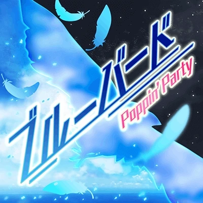 Blue Bird | Jpop Wiki | Fandom