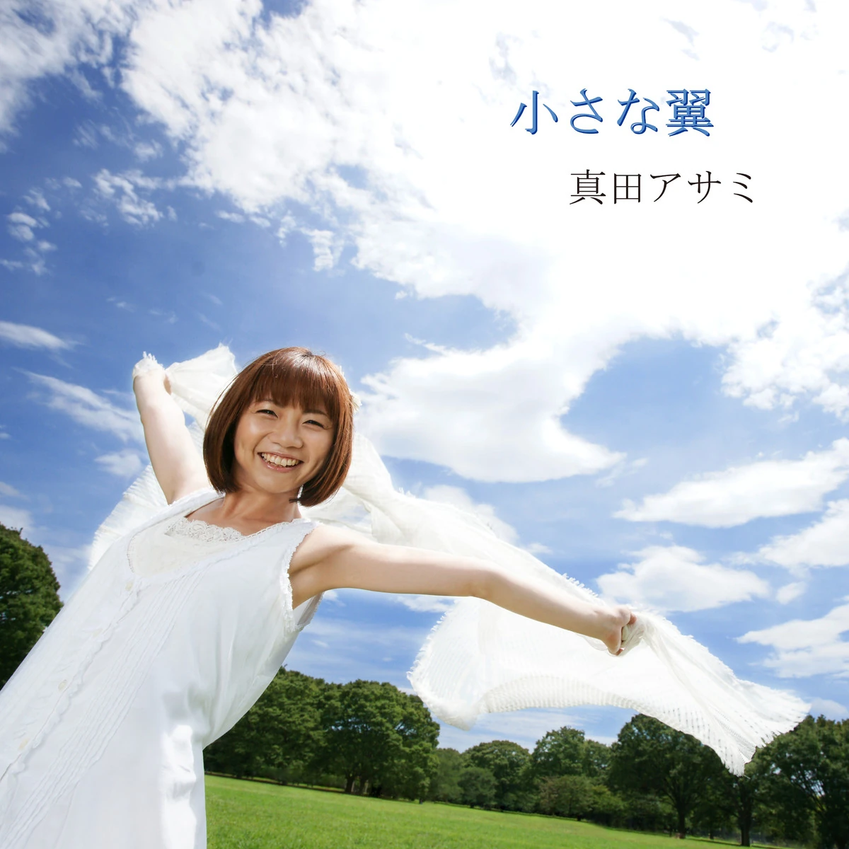 Chiisana Tsubasa | Jpop Wiki | Fandom