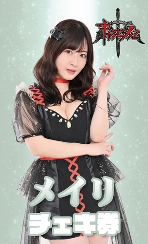 Meiri | Jpop Wiki | Fandom