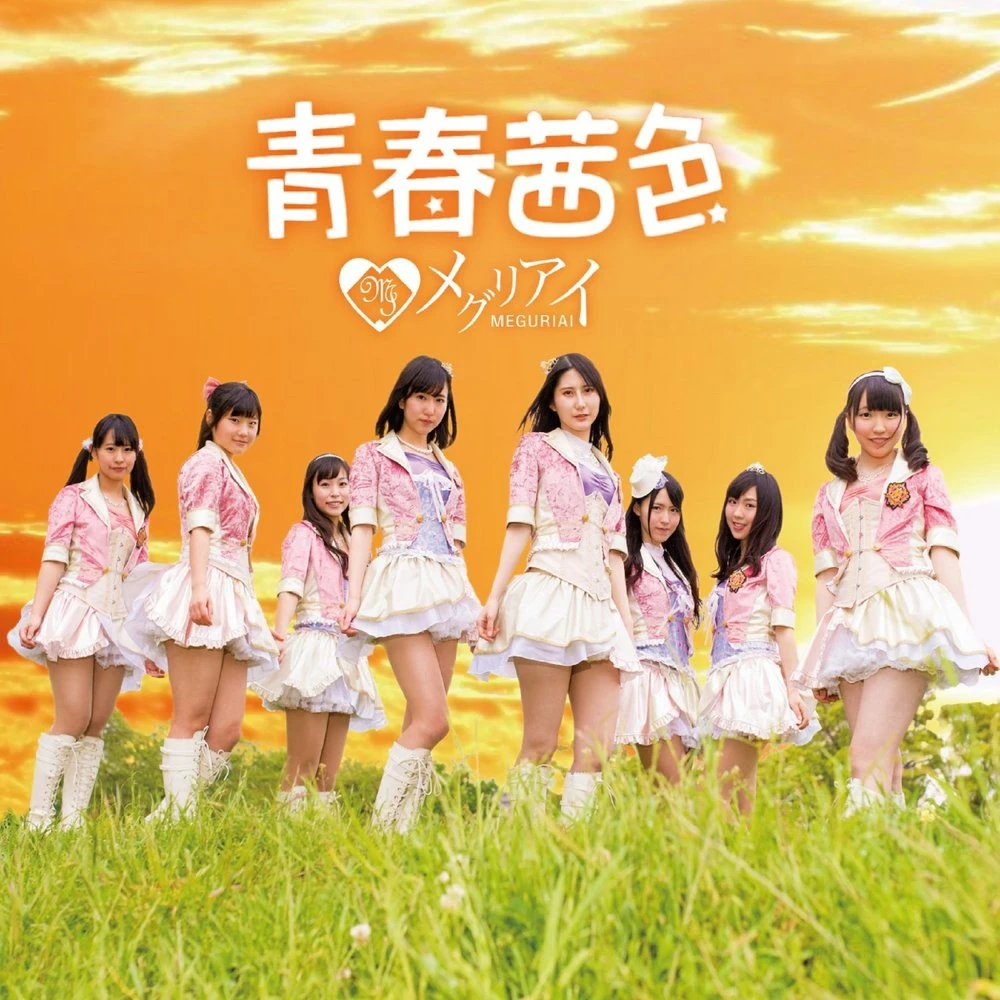 Seishun Akaneiro | Jpop Wiki | Fandom