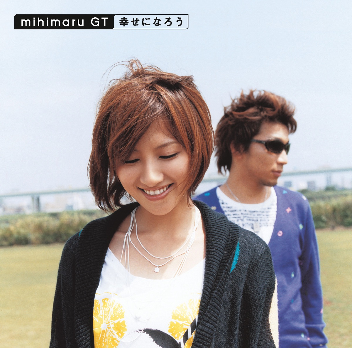 Shiawase Ni Narou Jpop Wiki Fandom