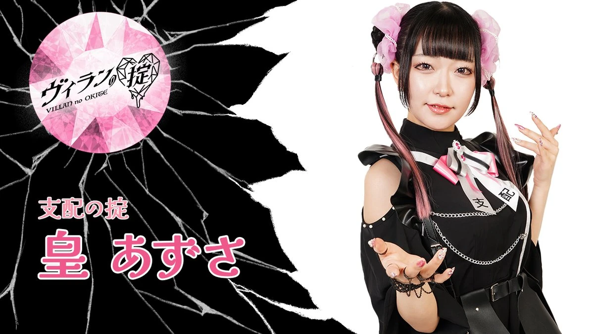 Sumeragi Azusa | Jpop Wiki | Fandom