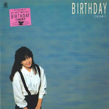BIRTHDAY (Ehara Yukiko) | Jpop Wiki | Fandom