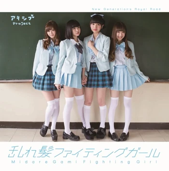 Midaregami Fighting Girl | Jpop Wiki | Fandom