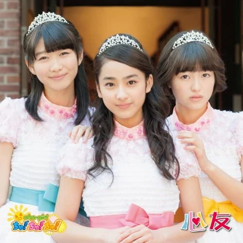 Shinyuu | Jpop Wiki | Fandom