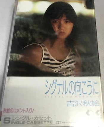 Signal no Mukou ni | Jpop Wiki | Fandom