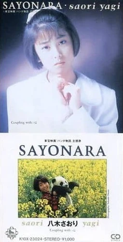 SAYONARA | Jpop Wiki | Fandom