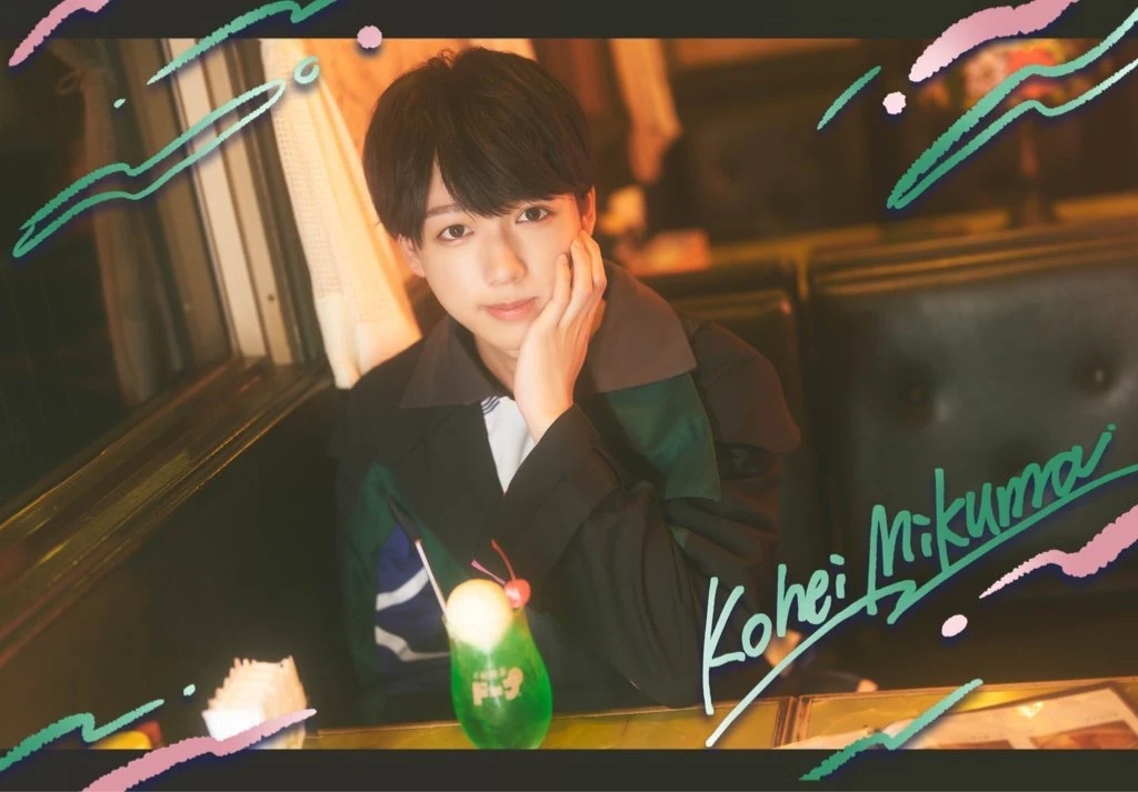 Mikuma Kohei | Jpop Wiki | Fandom