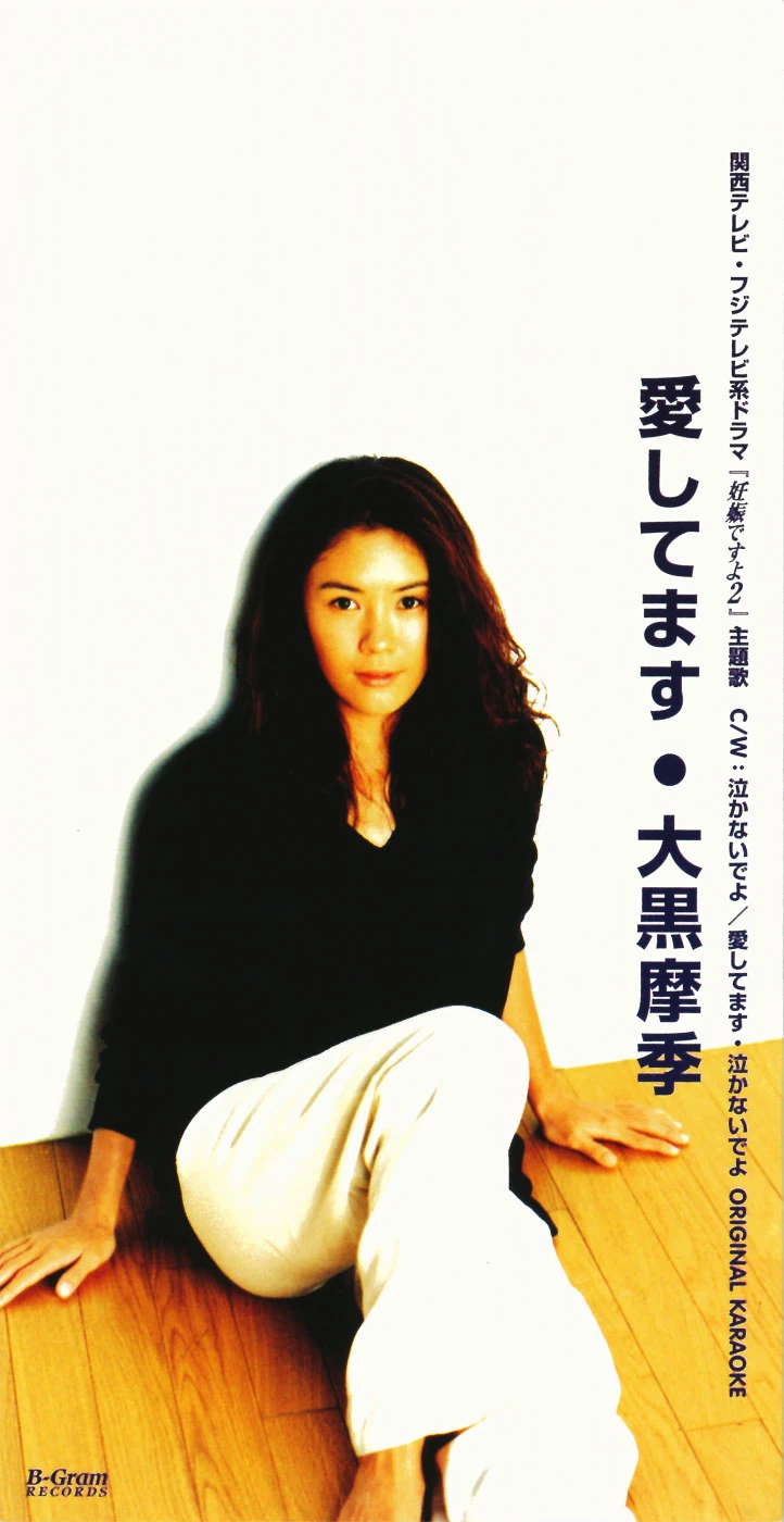 Aishitemasu | Jpop Wiki | Fandom