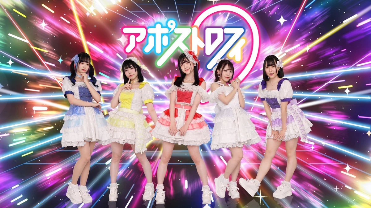 Apostrophe | Jpop Wiki | Fandom