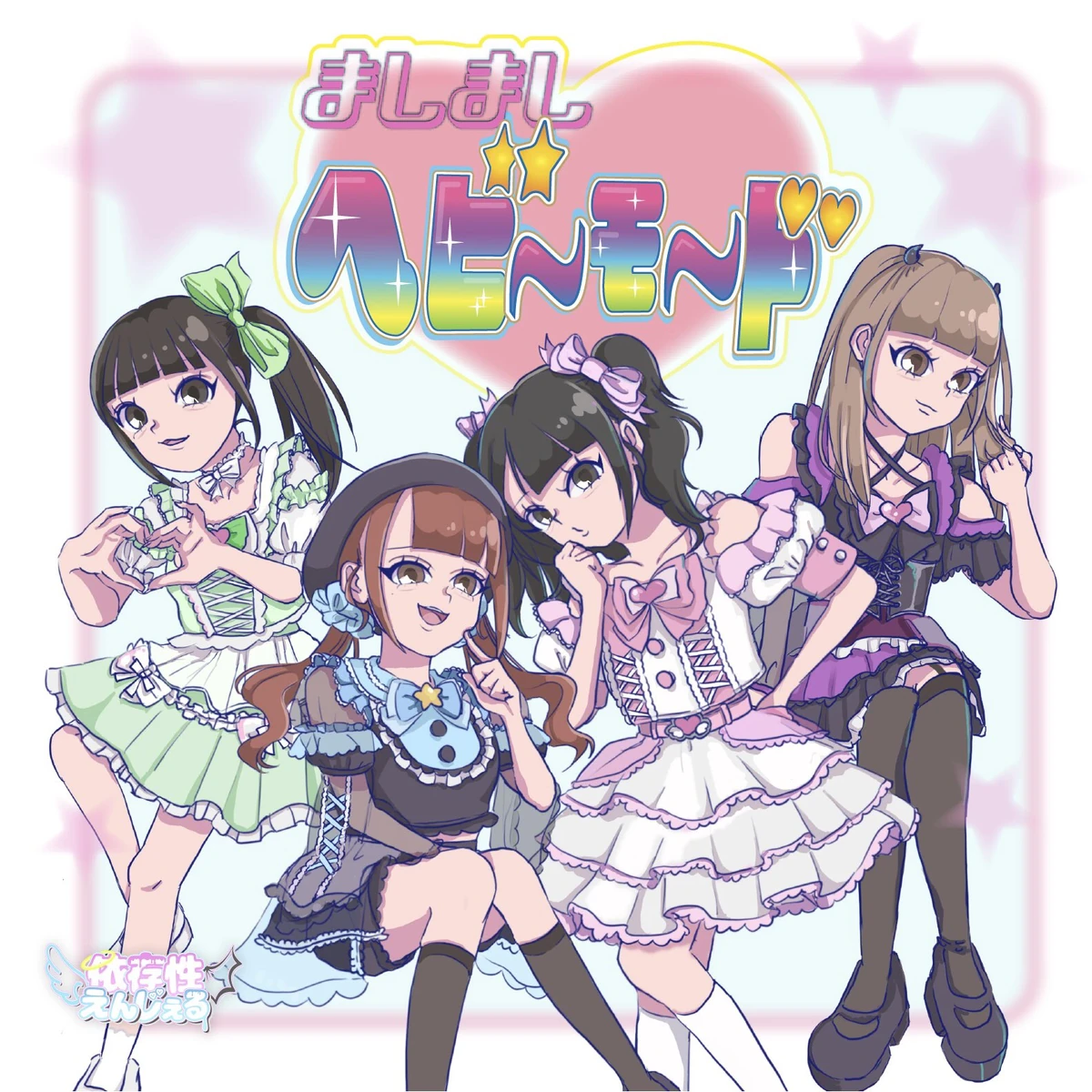 Mashimashi Heavy Mode | Jpop Wiki | Fandom
