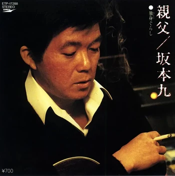 Oyaji | Jpop Wiki | Fandom