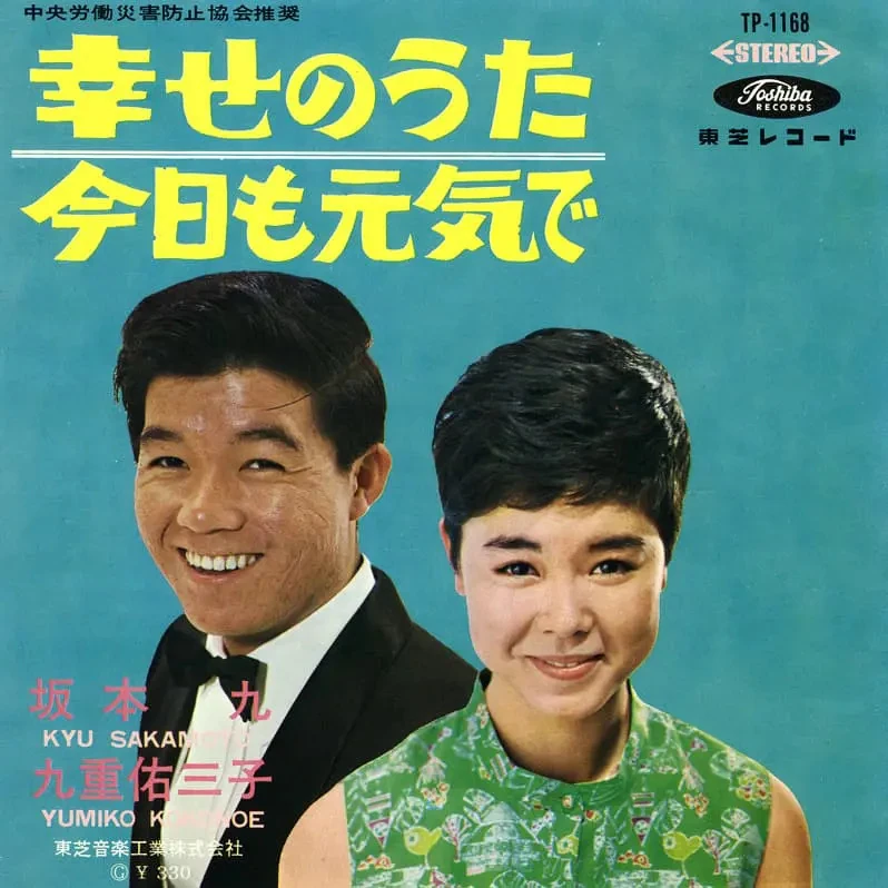 Shiawase no Uta | Jpop Wiki | Fandom