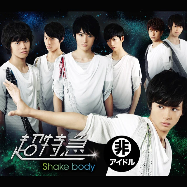 Shake body | Jpop Wiki | Fandom