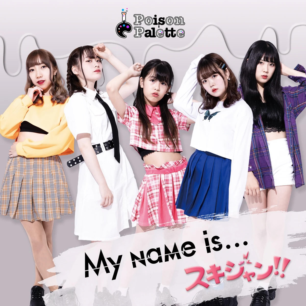 My name is... / Sukijan!! | Jpop Wiki | Fandom