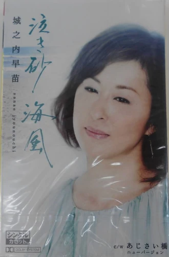 Naki Suna Umi Kaze | Jpop Wiki | Fandom