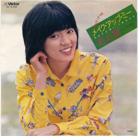 MAKE UP ME | Jpop Wiki | Fandom