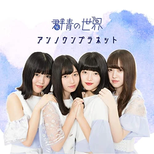 Unknown Planet | Jpop Wiki | Fandom