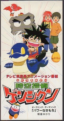 Power na Kimochi | Jpop Wiki | Fandom