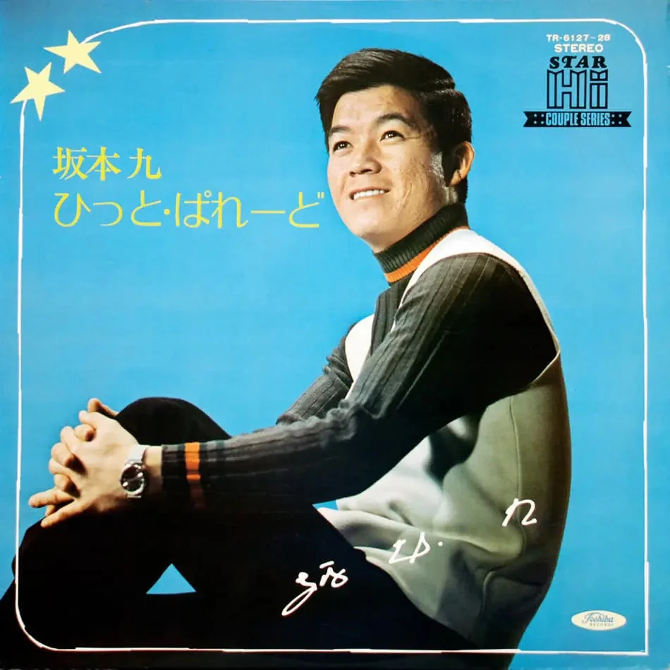 Sakamoto Kyu Hit Parade | Jpop Wiki | Fandom