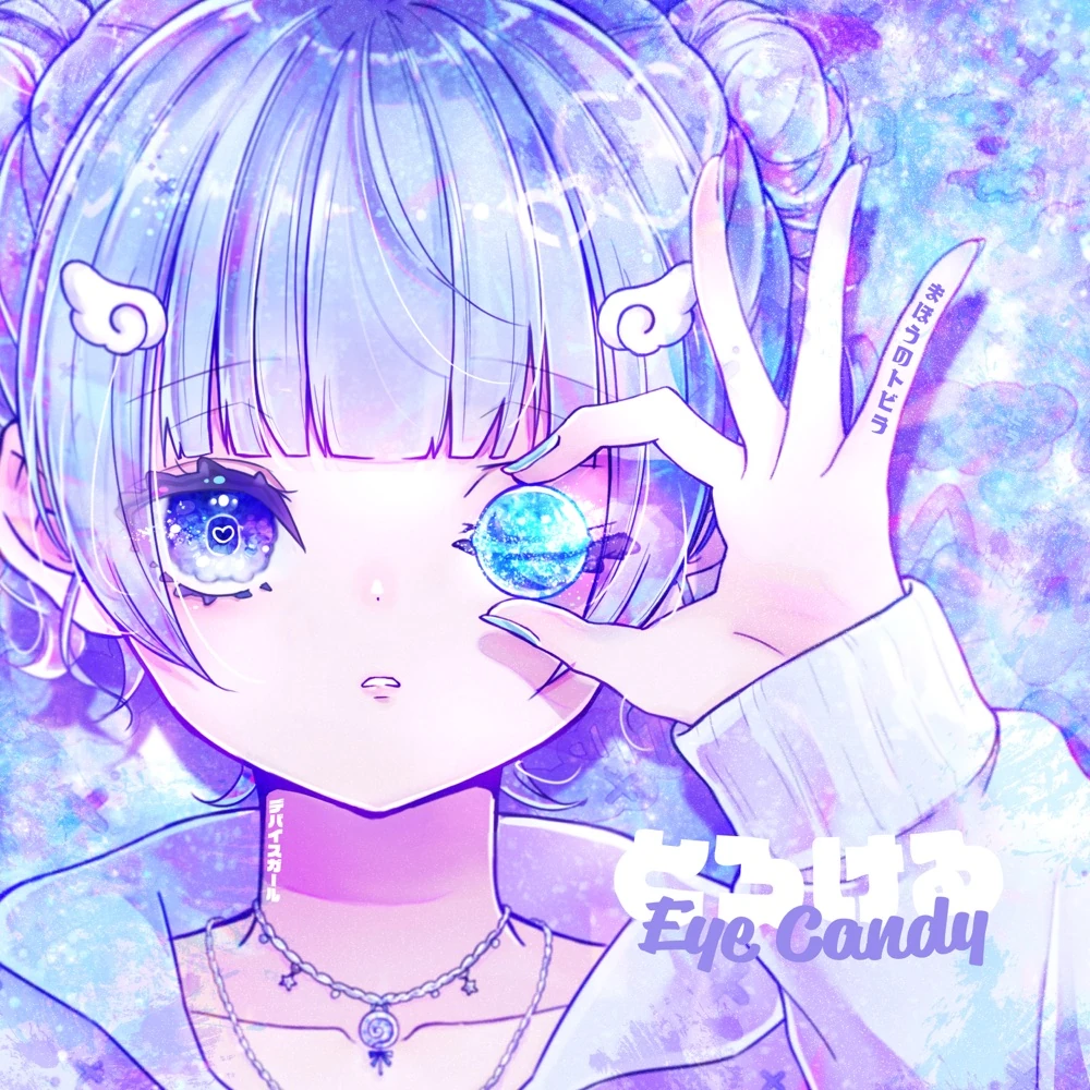 Torokeru Eye Candy | Jpop Wiki | Fandom