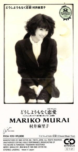 Category:Murai Mariko Singles | Jpop Wiki | Fandom