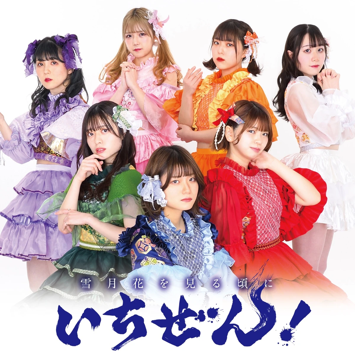 Setsugetsuka wo Miru Koro ni | Jpop Wiki | Fandom