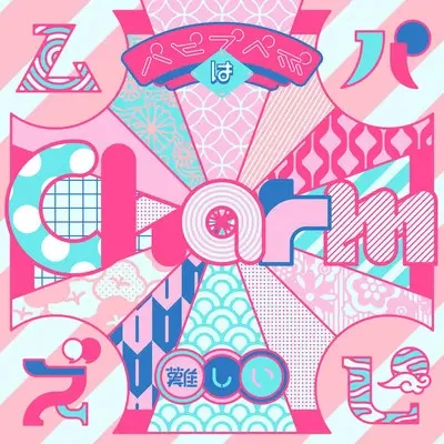 charm | Jpop Wiki | Fandom