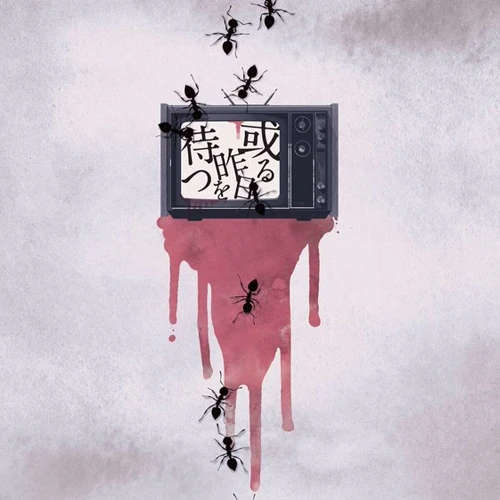 Arukinouwomatsu | Jpop Wiki | Fandom