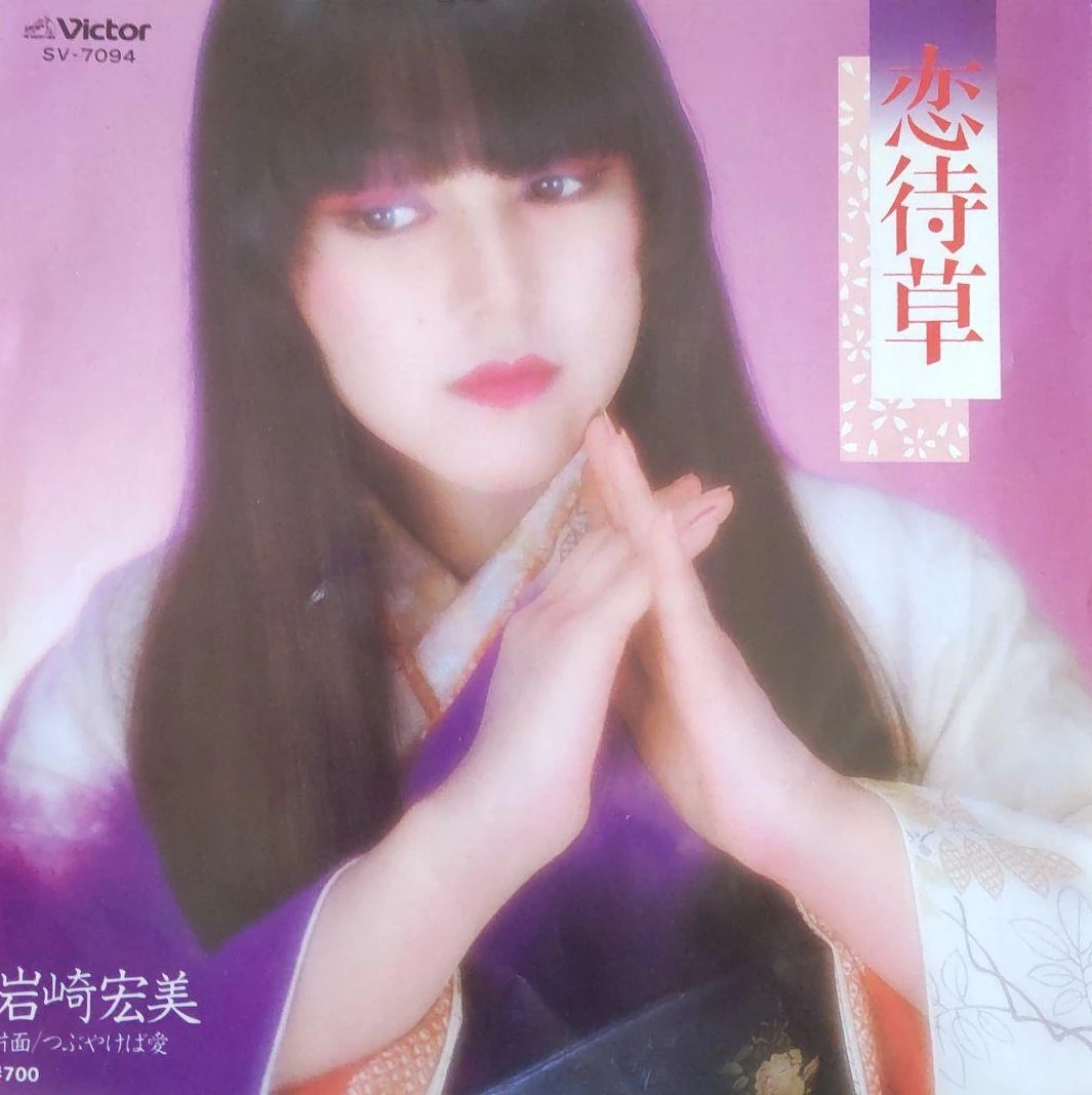 Koi Machi Gusa | Jpop Wiki | Fandom