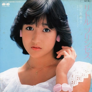 Little Princess | Jpop Wiki | Fandom