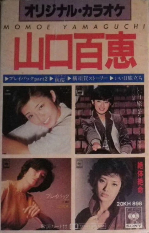 Yamaguchi Momoe Original Karaoke | Jpop Wiki | Fandom