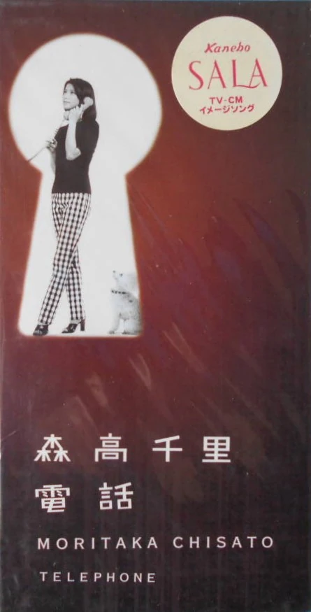 Denwa | Jpop Wiki | Fandom