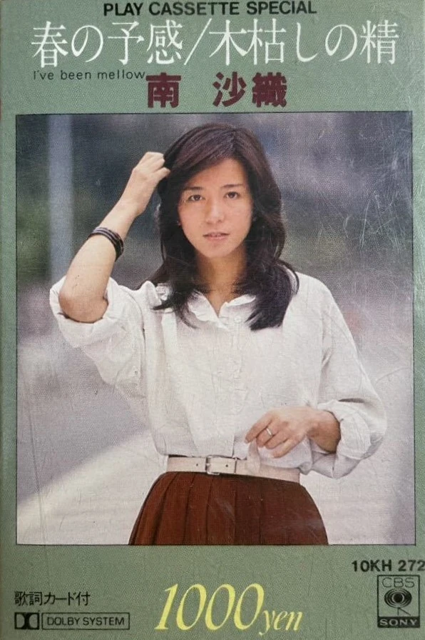 Haru no Yokan -I've been mellow- / Kogarashi no Sei | Jpop Wiki | Fandom