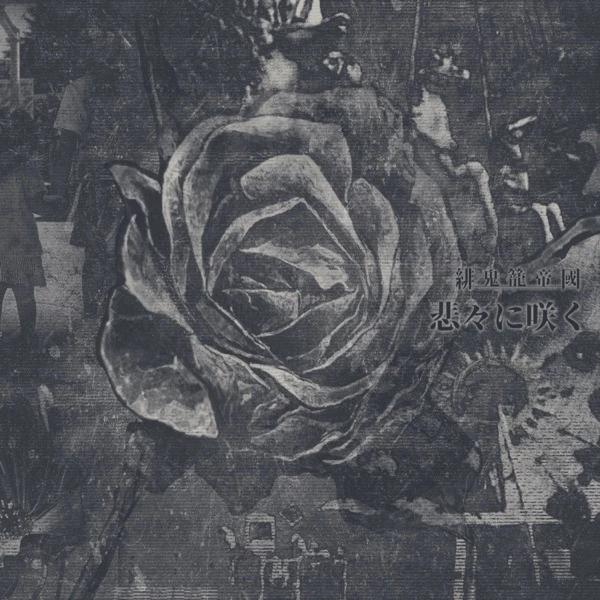 Hibi ni Saku | Jpop Wiki | Fandom