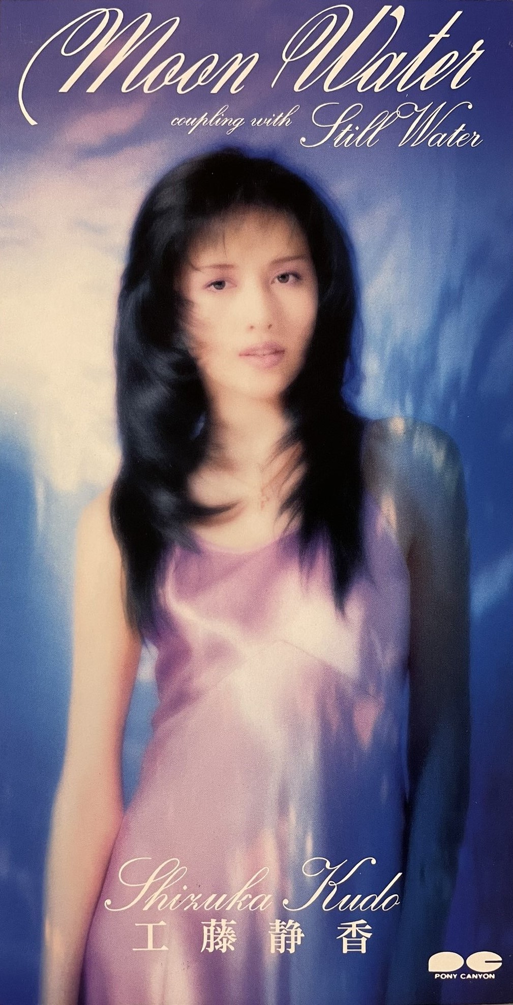 Moon Water | Jpop Wiki | Fandom