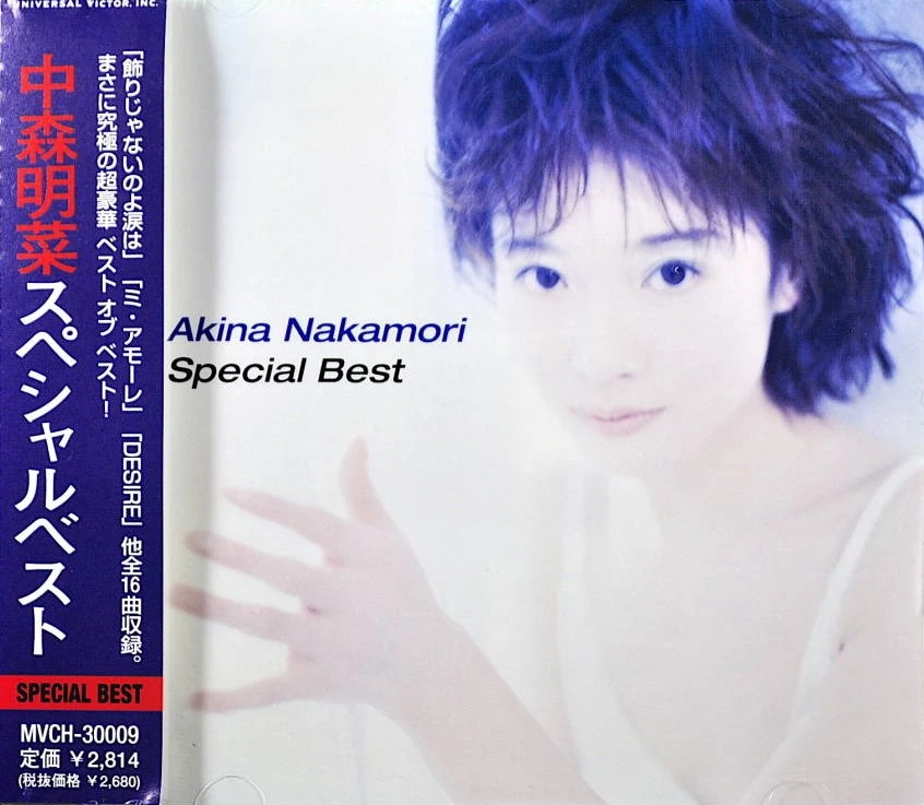 Akina Nakamori Special Best | Jpop Wiki | Fandom
