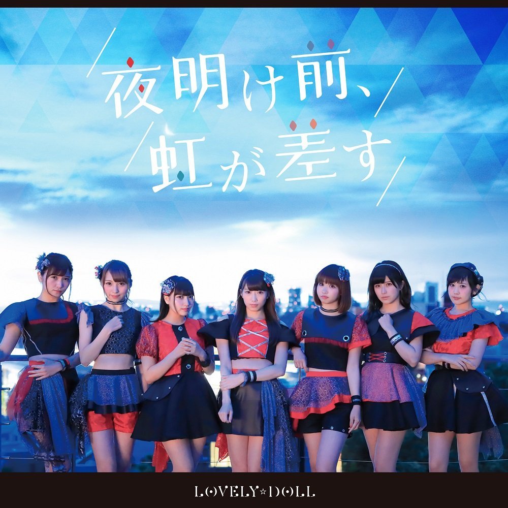 Yoake Mae Niji Ga Sasu Jpop Wiki Fandom